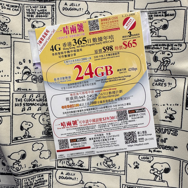 3HK｜365日香港本地24GB數據儲值卡 – 信豐電訊